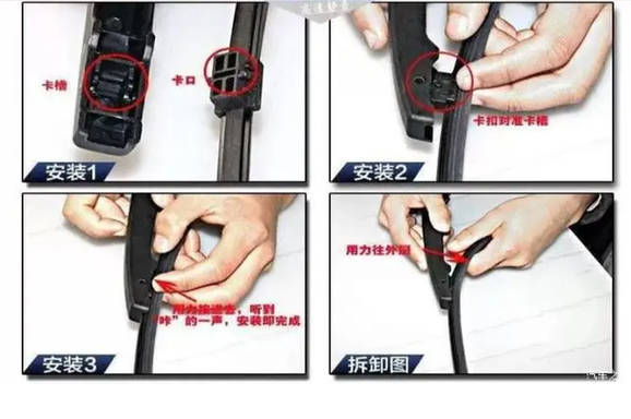 雨刮器怎样拆下来截图