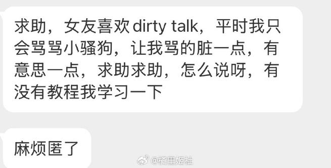 drtytalk女生喜欢图标