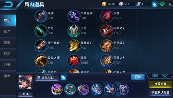 国服娜可露露出装铭文图标