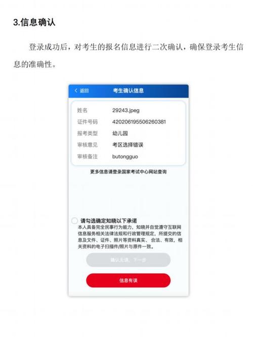 教师资格证报名不成功退钱吗截图