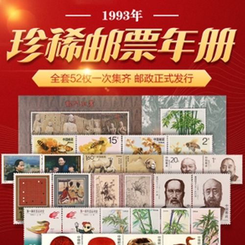 2019邮票年册领取时间图标