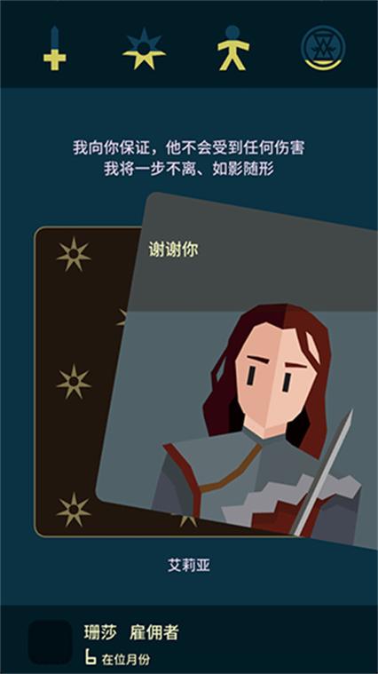 王权权力的游戏汉化版