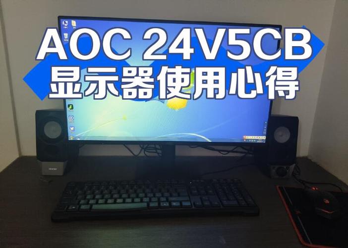 aoc显示器使用说明书图标