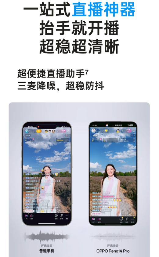 开直播用哪个手机好图标