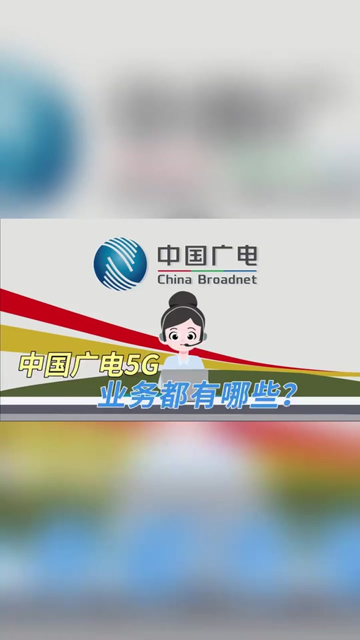广电电视无法连接网络图标