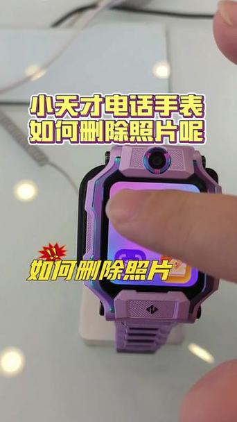 小天才照片怎么删除图标