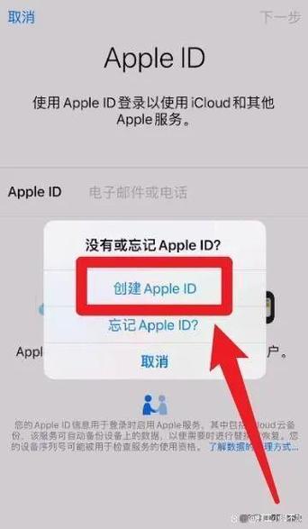 ipad登录同一个账号图标