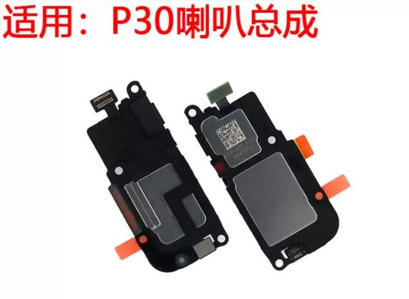 华为p30扬声器模式缩略图