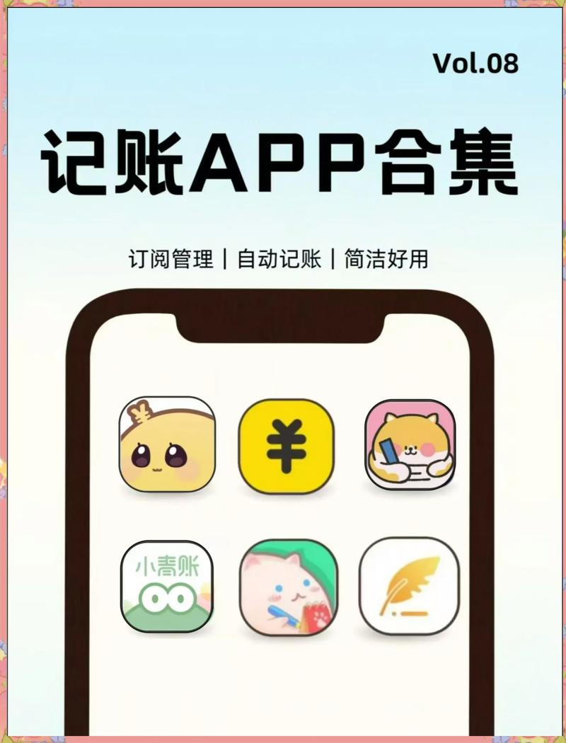 免费流水账记账软件图标