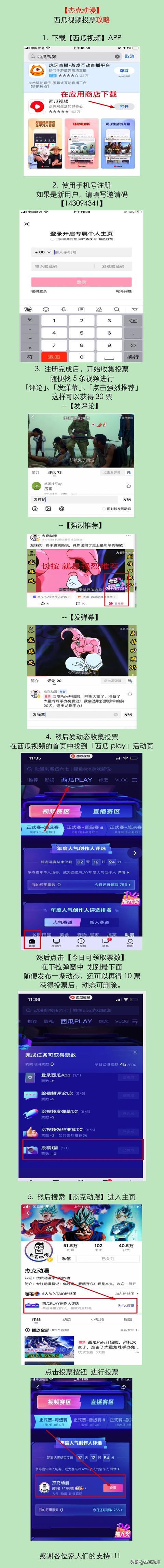 西瓜play第一名是谁图标