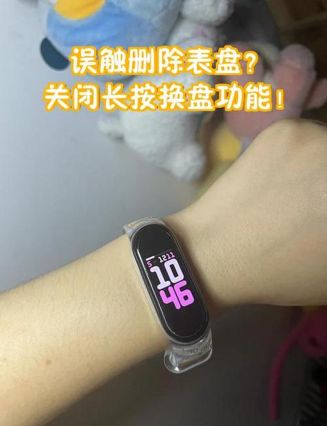 删除不喜欢的表盘方法图标