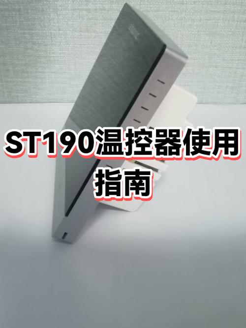 ST设置几度才是制冷啊