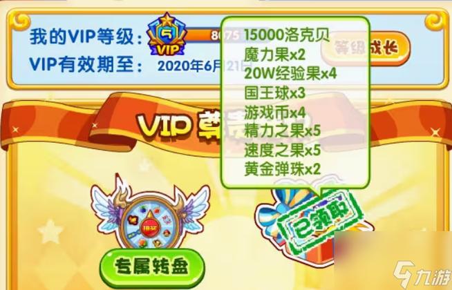 洛克王国刷什么经验多图标