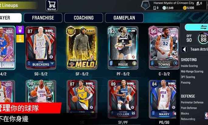 2k26直装版(免费)最新版本更新内容图标