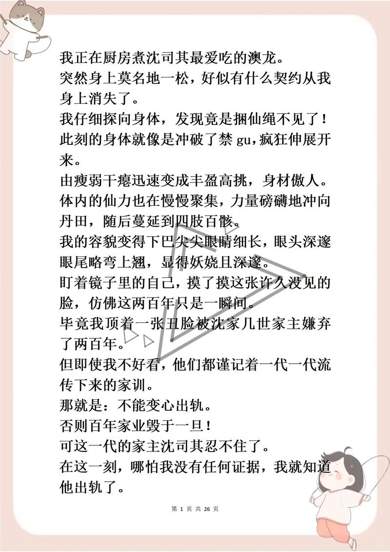 ops8小说最新章节图标