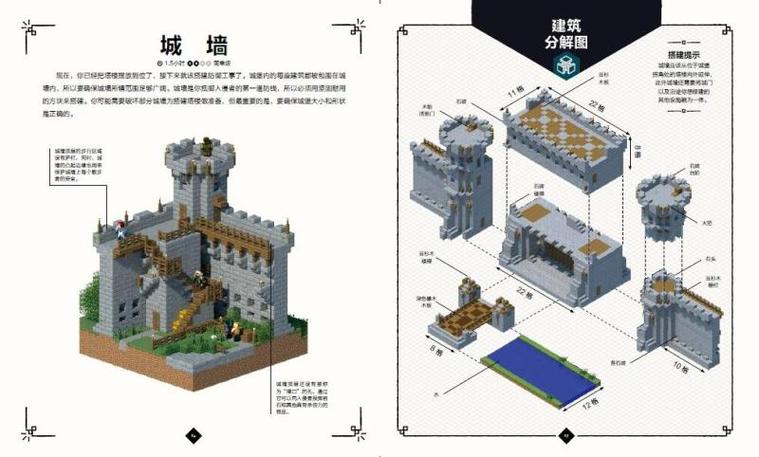 我的世界中世纪城堡设计图详细步骤