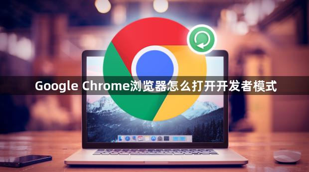 谷歌浏览器登录入口图标