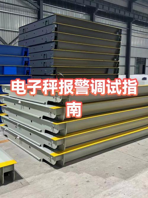 磅秤不准了怎么调试图标