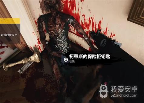 死亡岛2柯蒂斯家的钥匙图标