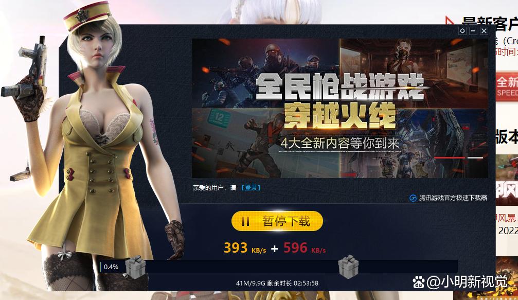 穿越火线占多少GB图标