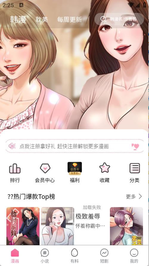 苹果怎么下载蛙漫截图