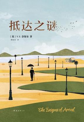 抵达之谜夸克截图