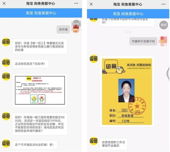 闲鱼 人工客服图标