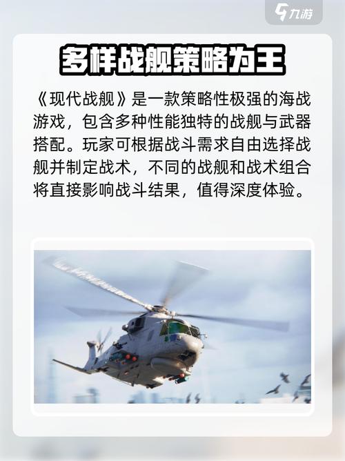 现代战舰(功能菜单)截图