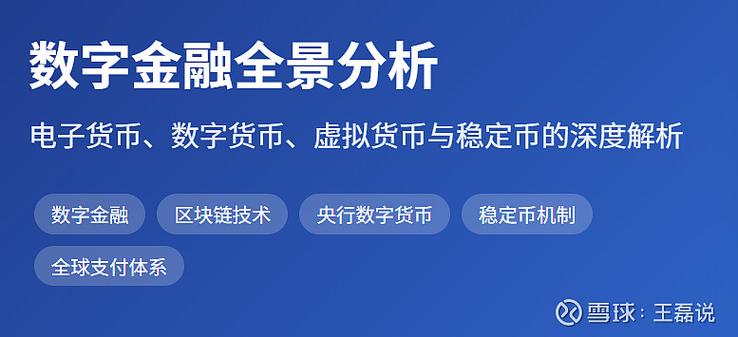 通证数字货币