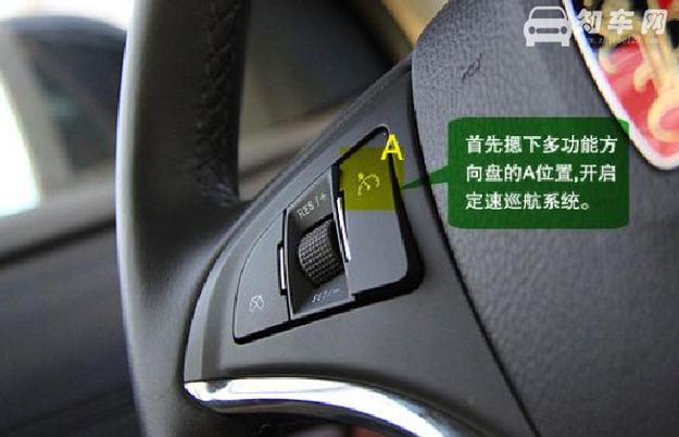 定速巡航的字母是啥截图