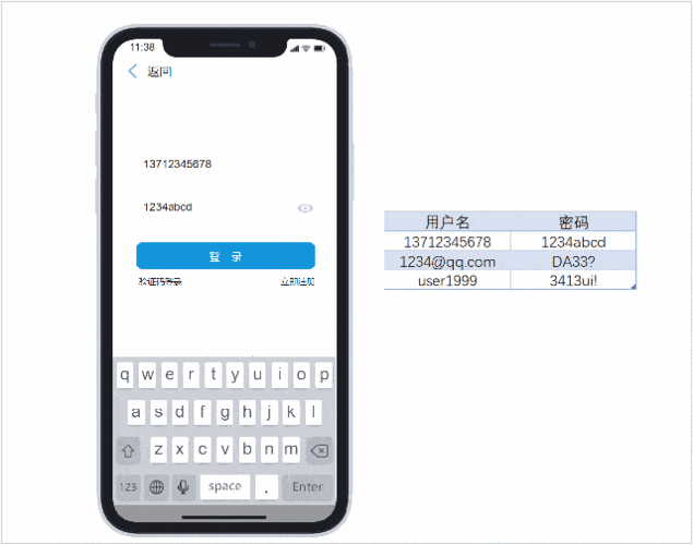 手机银行的动态口令在哪里找截图