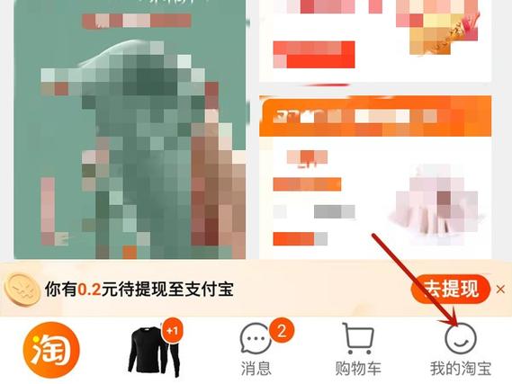 如何关闭淘宝我的小蜜截图