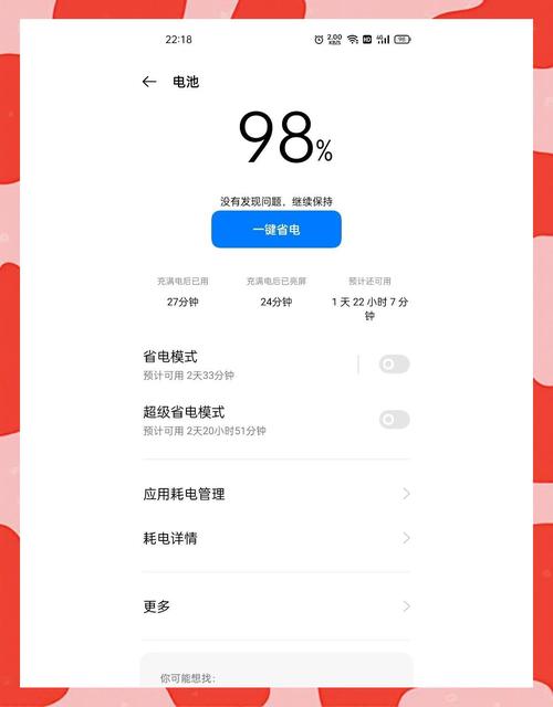 oppok9续航多长时间图标