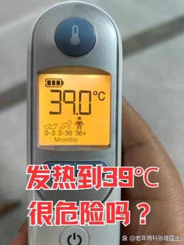 icu病人发高烧是不是危险了图标