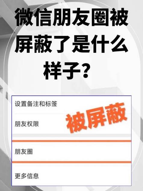 朋友圈能屏蔽一个人图标