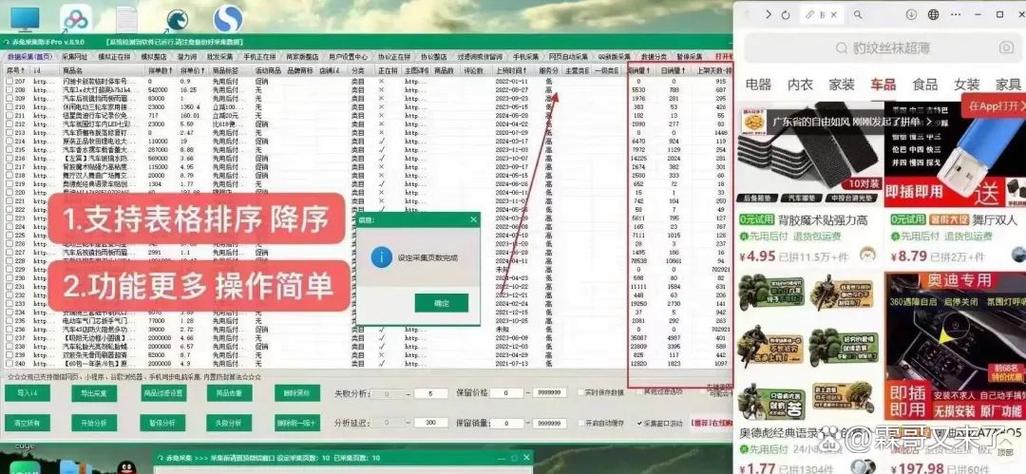 拼多多采集器图标