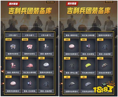 和平精英帅气的兵团名图标