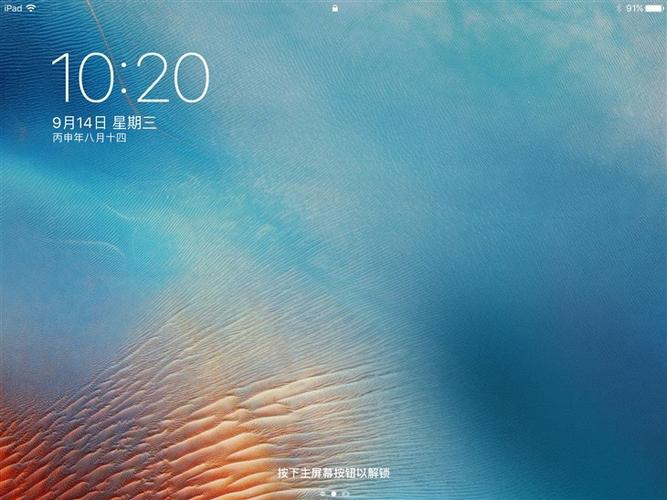 ipad air自动锁屏截图