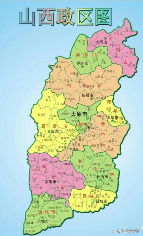 山西省有几个市图标