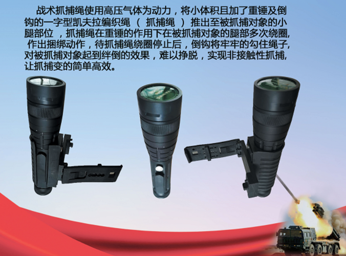 战术抓捕绳图标