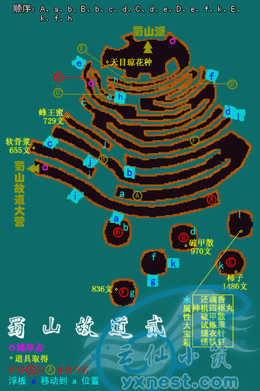 仙剑三问情蜀山故道图标
