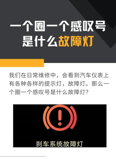 T470黄灯闪烁报警图标