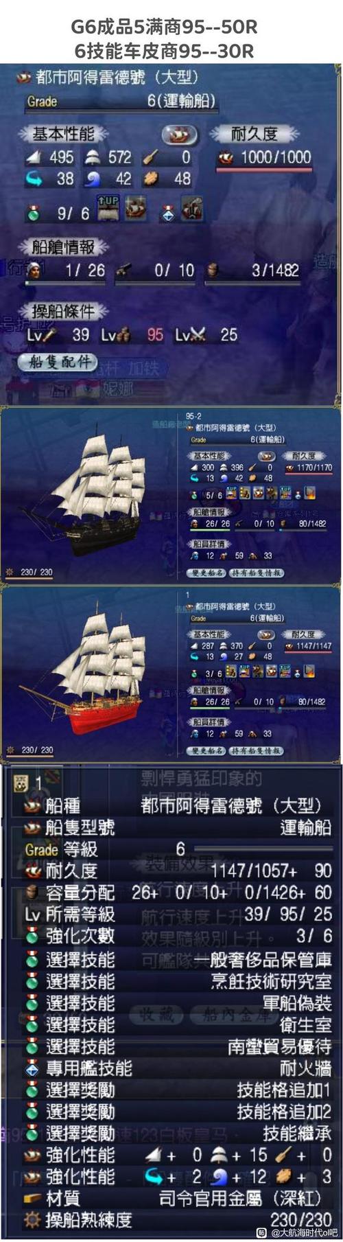 大航海时代ol练保管