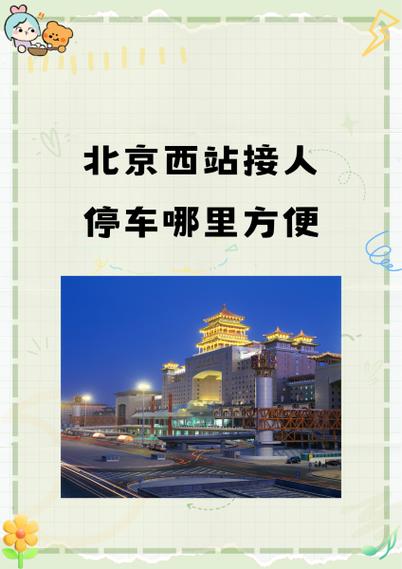 接人到半路说不用接截图