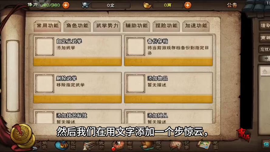 烟雨江湖辅助工具哪个好用截图