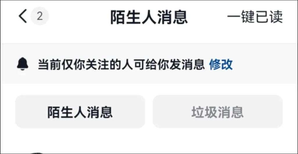 抖音消息为什么有感叹号图标