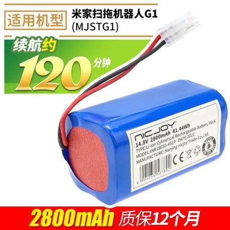石头扫地机器人电池图标