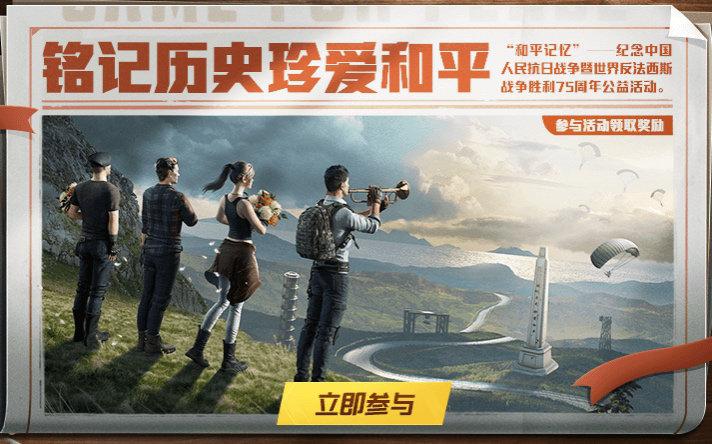 公益文件和平精英图标