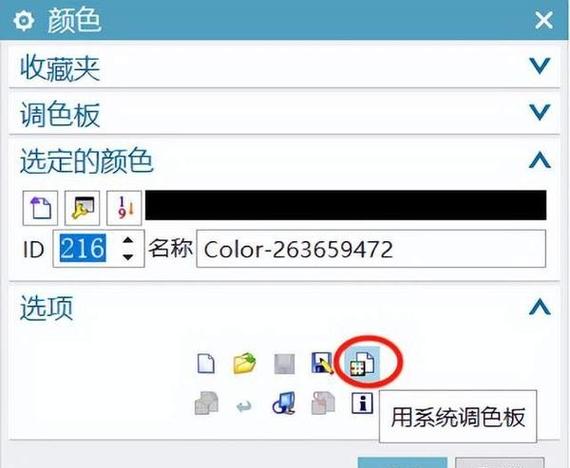 ug出图显示颜色图标