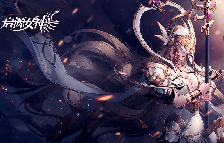 启源女神改名后叫什么